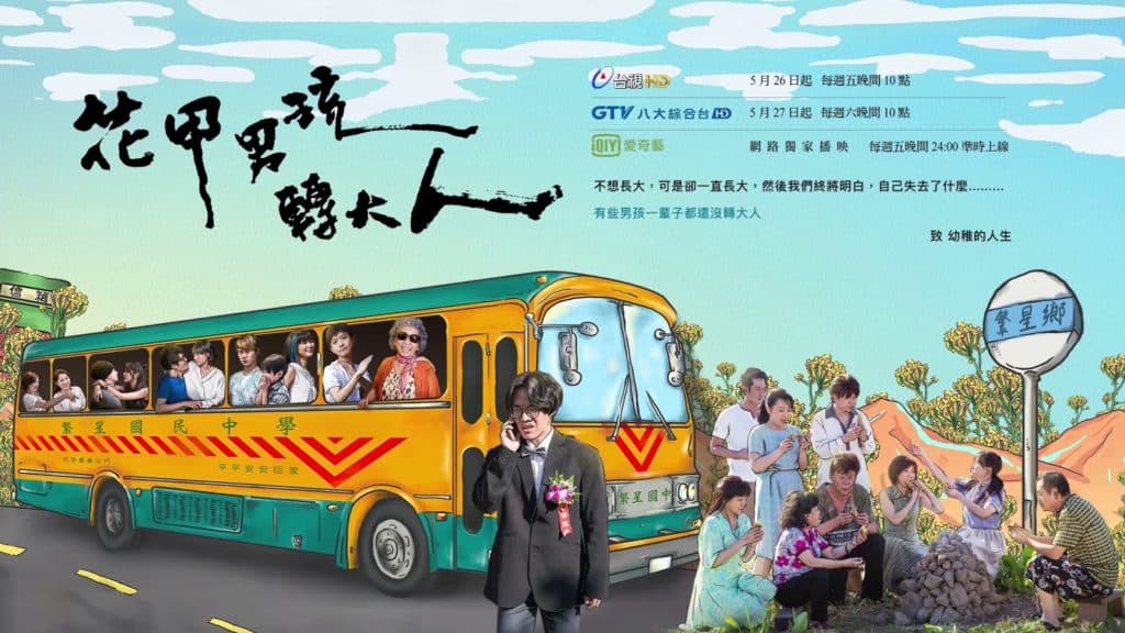 The Best Taiwanese Drama List - Taiwan Foreigner