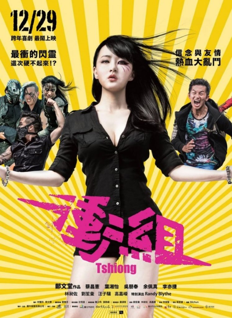 The Best Taiwanese Movies on Netflix (Updated 2022) - Taiwan Foreigner